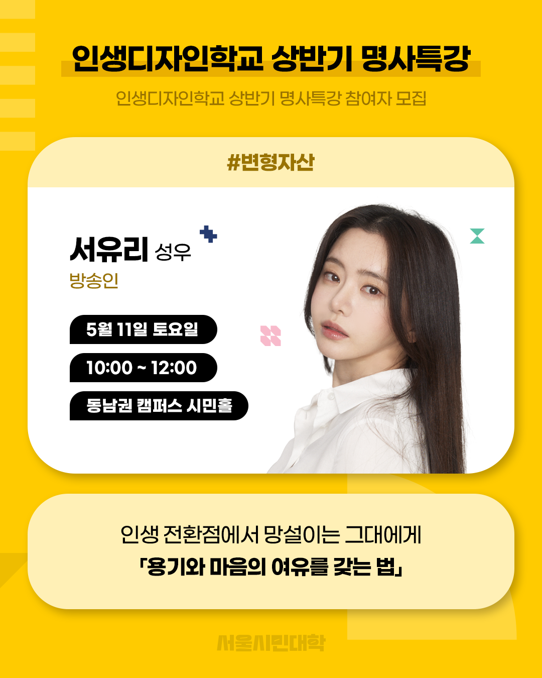 서울런4050 서울시평생학습포털